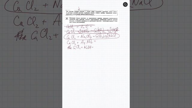 огэ химия 2024, задание #23, Вариант 2