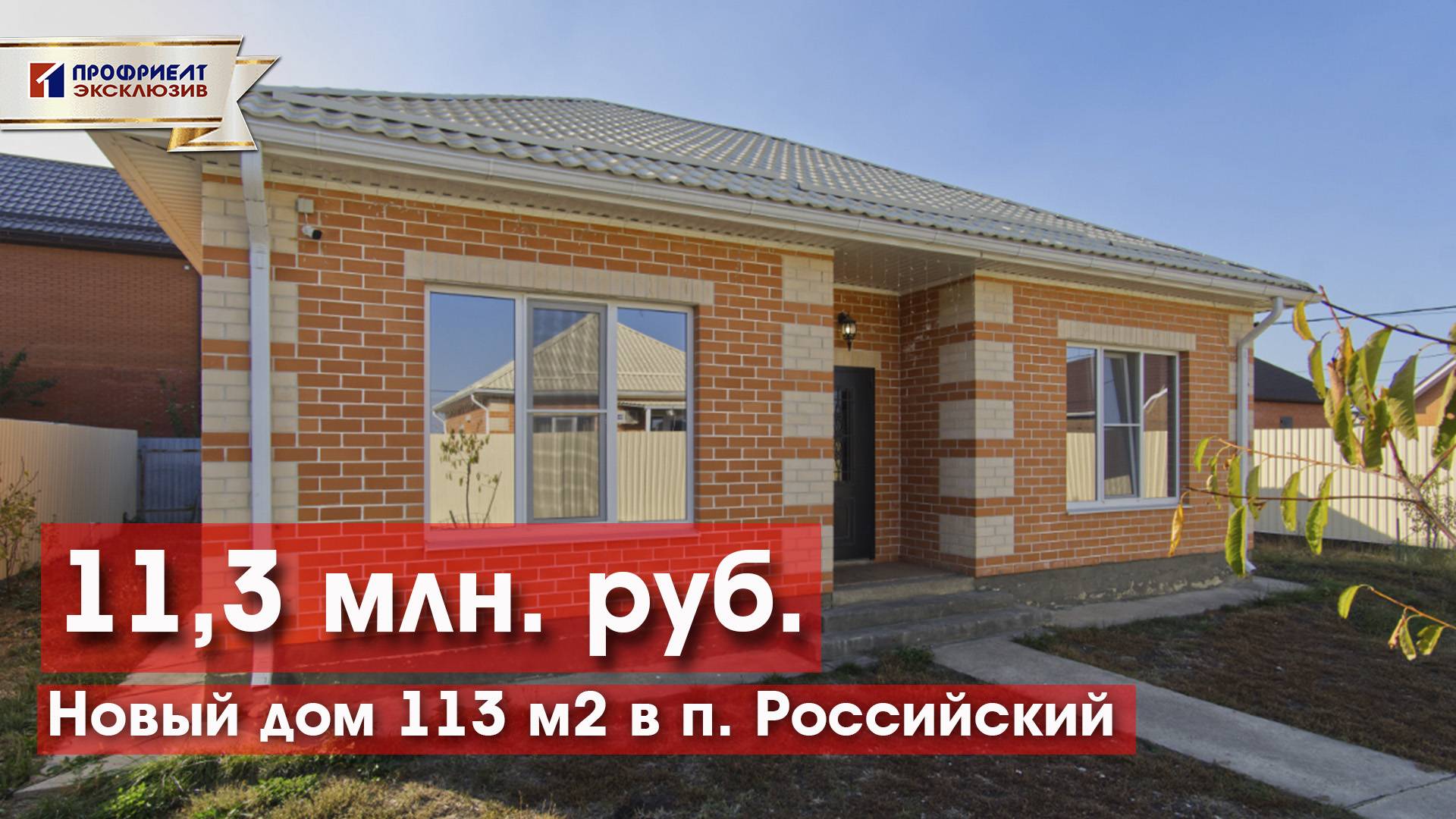 Просторный новый дом с ремонтом по отличной цене!