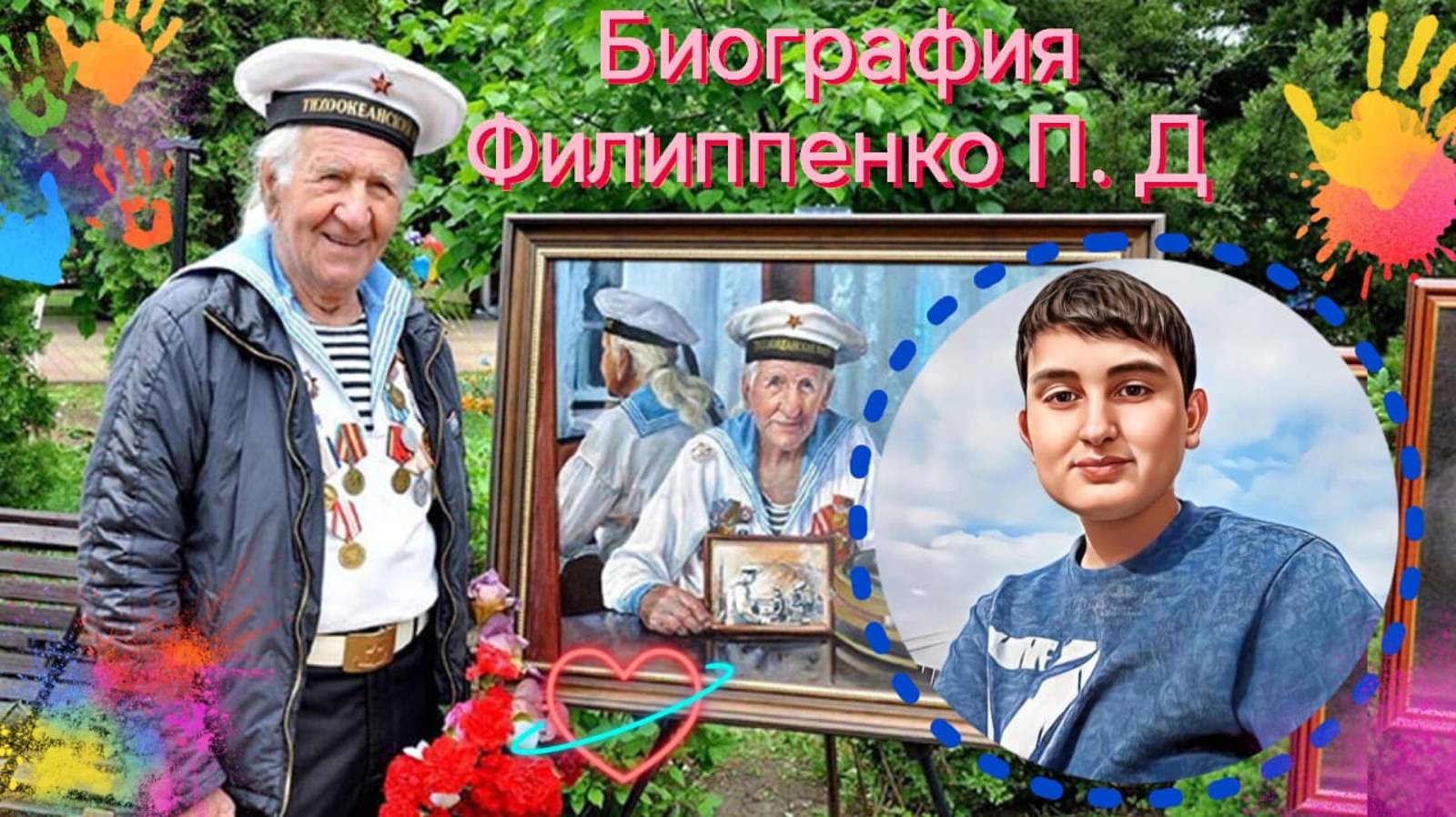 Кратко о Филиппенко П.Д (Художник Адыгеи)