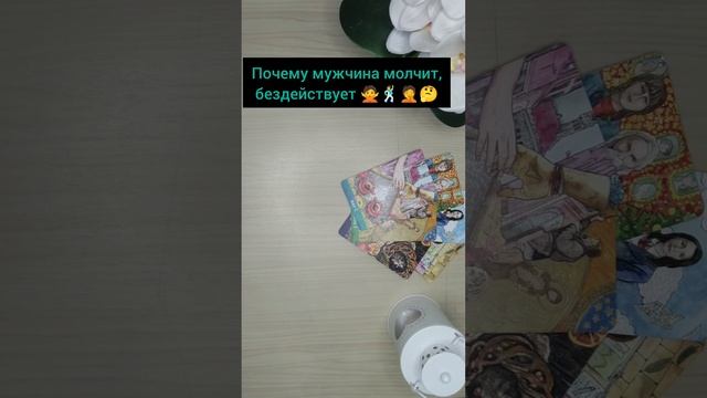 Почему мужчина молчит, бездействует 🕺🙅🤦🤔