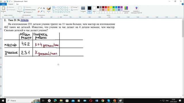 1. Задачи на работу с уравнением