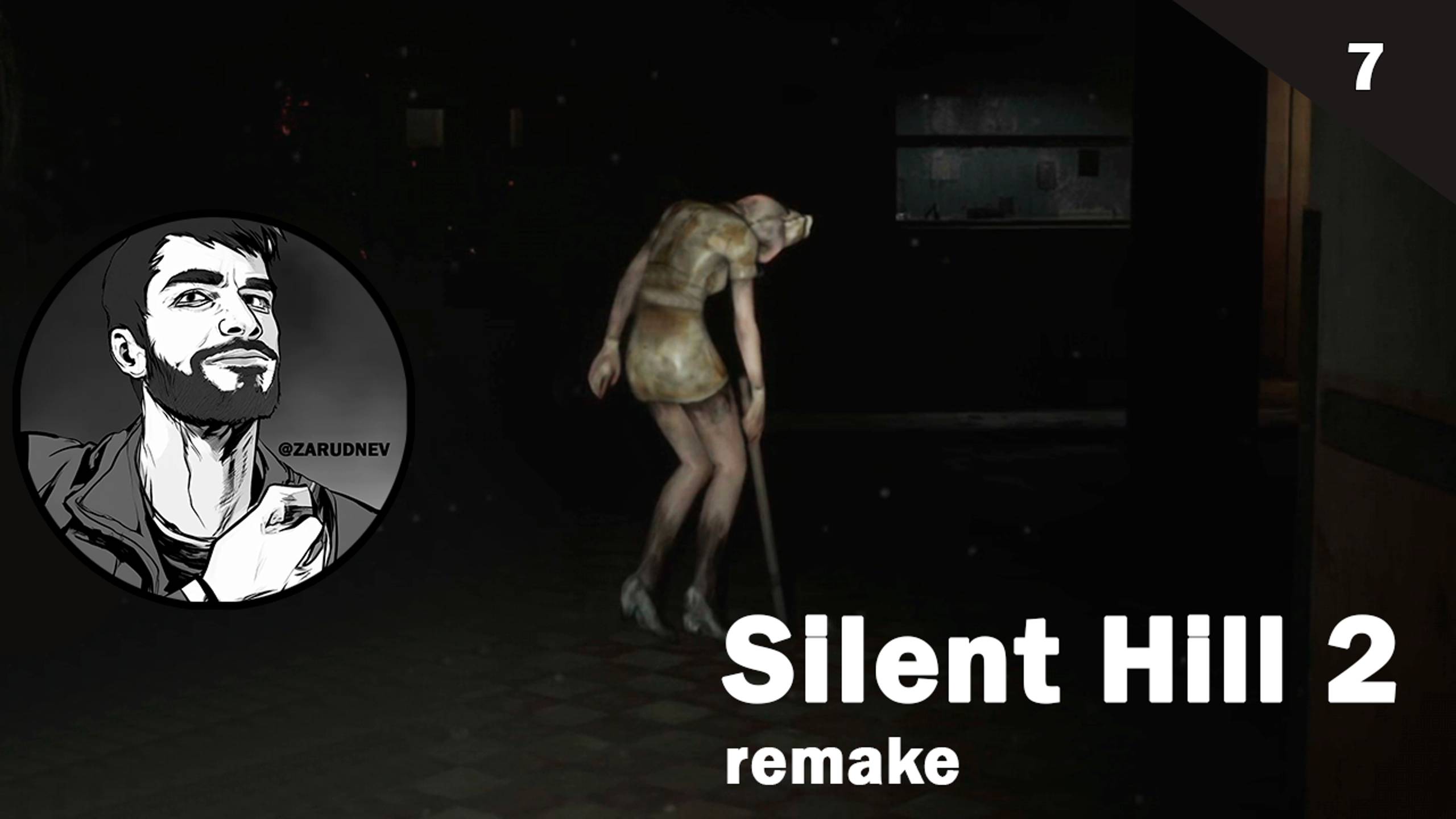 МЕДСЕСТРЫ ПРИШЛИ «SILENT HILL 2» remake #7