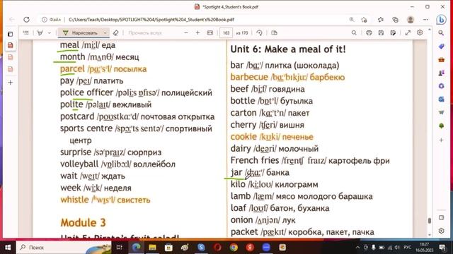 Спотлайт 4  словарик, 3 модуль 6 раздел Make a meal of it