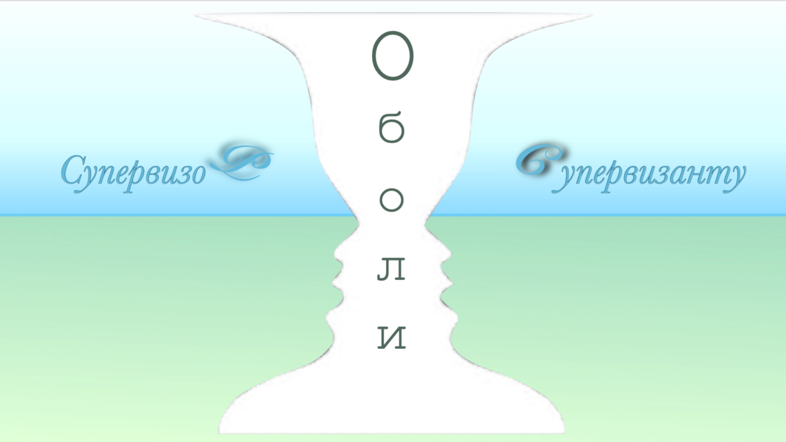 О боли. Марианна Збронская