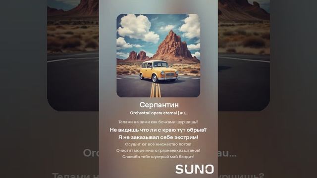 Серпантин юмор на песню дельтаплан.mp4