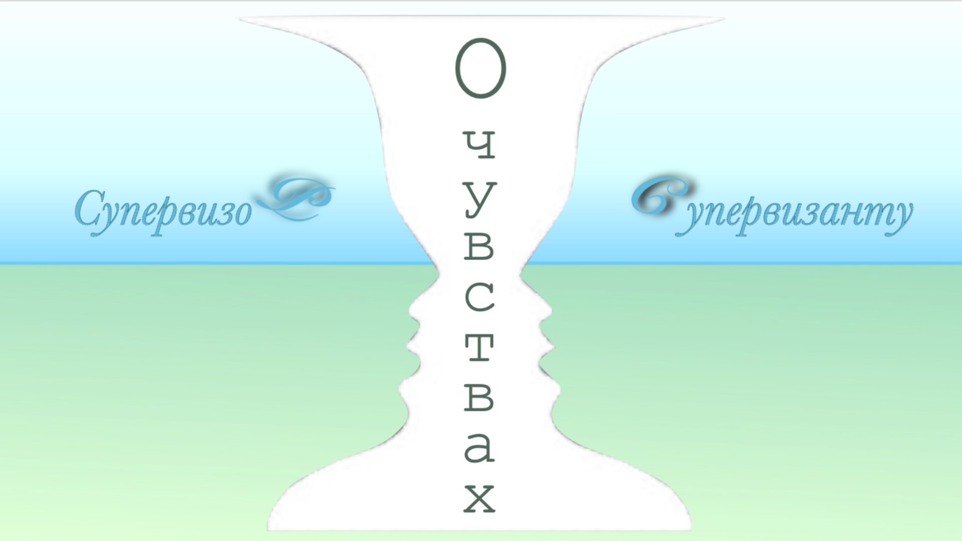 О чувствах (1) Олеся Катаева