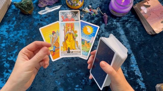 Что сейчас у бывшего✨перспективы отношений с бывшим