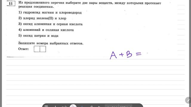 ОГЭ ХИМИЯ 2024, краткий разбор одного варианта для вчерашних восьмиклассников