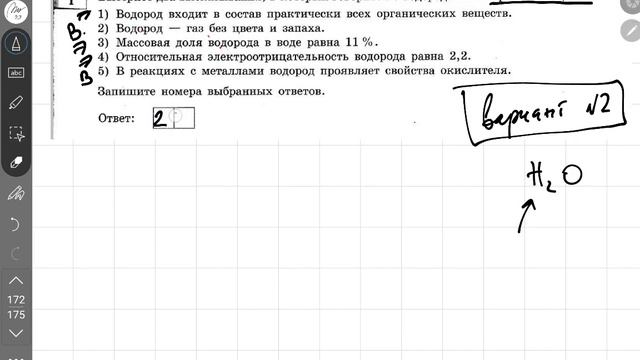 огэ химия 2023 добротин, задание #1, Варианты 1-5