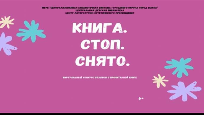 События