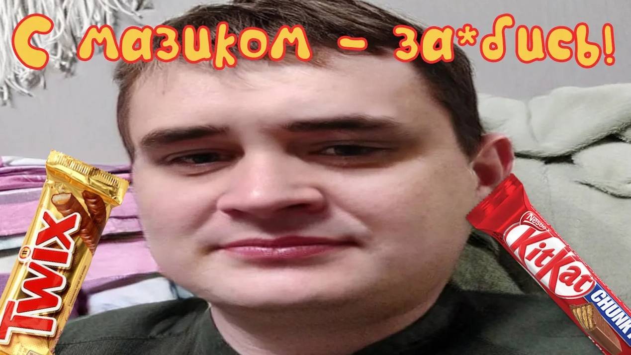 Что будет если попробовать Kit Kat с кетчупом?