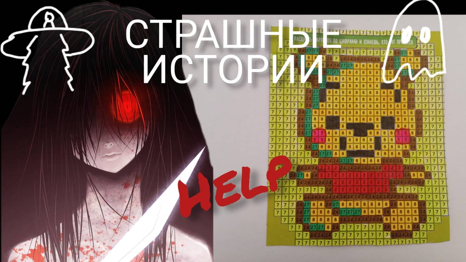 ИСТОРИЯ + АРТ / СТРАШНЫЕ ИСТОРИИ ДАШИ РОКС / @dasha_roks by @gallery_arts