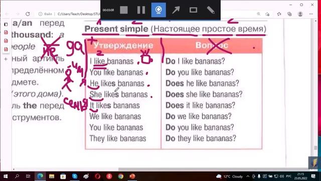 презент симпл основное данное Starlight 4
