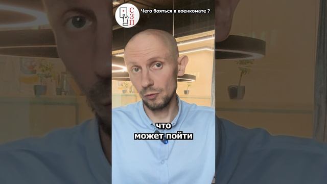 Что может пойти не так в военкомате ? #shorts #военкомат #призыв2024