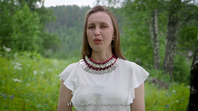 Виктория Матвеева. Лето / Кеҥеж (марийский язык)