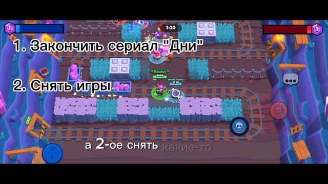 Планы на канал