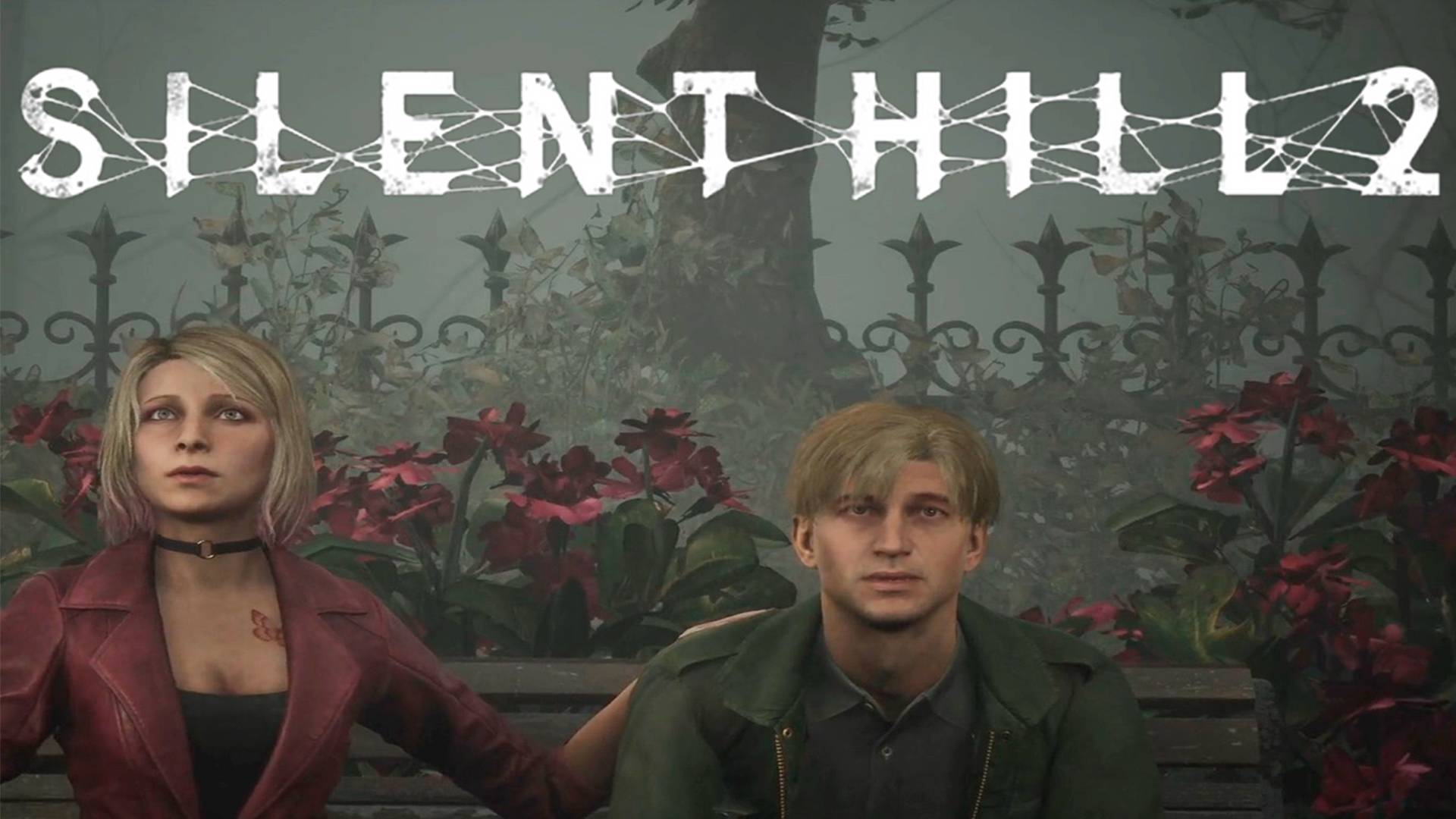 Прохождение Silent Hill 2 Remake №8| Прогулка с блондинкой