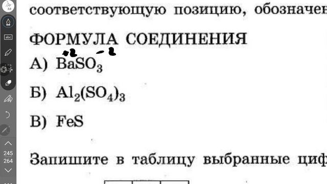 химия 2024, для восьмиклассников огэ-шников, часть 1