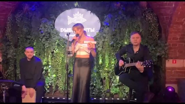 FmBand Acoustic Посмотри в глаза