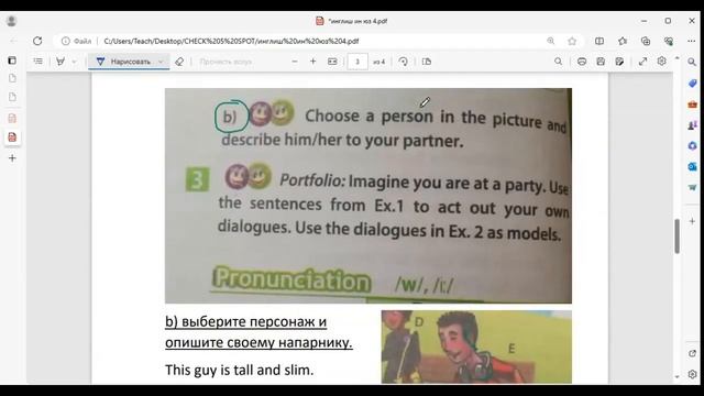 English in Use 4, стр.62