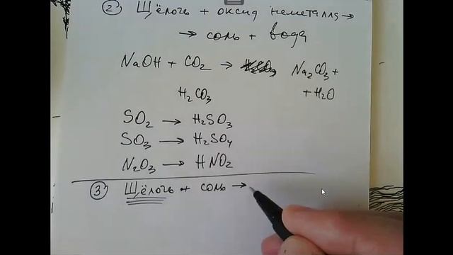 Основания  8класс