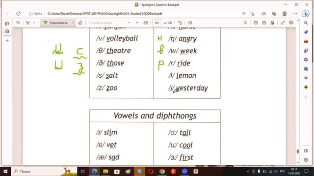 звуки   подсказки