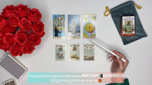 🔥💪ПОХУДЕНИЕ В ТРИАДАХ: Как читать карты 🏋️♀️ ВЕС в ТАРО+ЛЕНОРМАН👉 УДАСТСЯ ЛИ ПОХУДЕТЬ❓