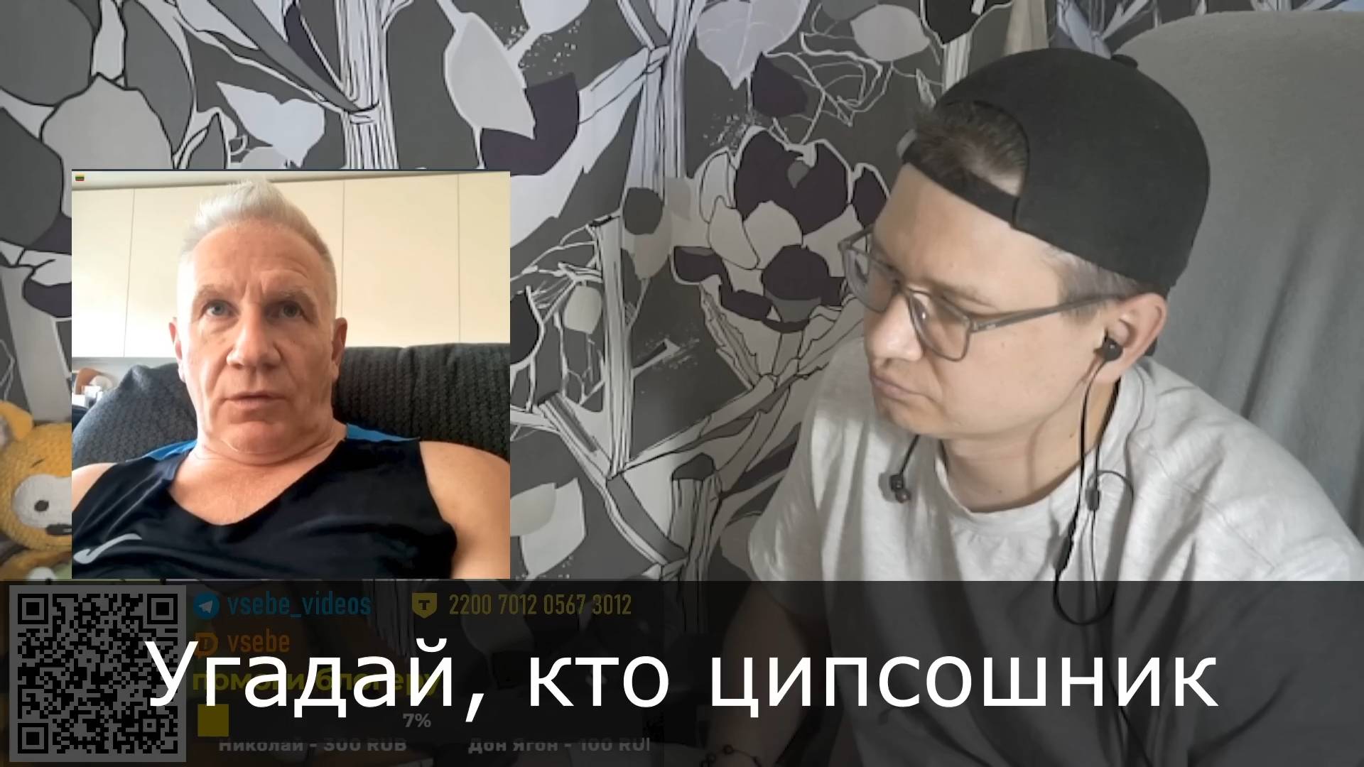 2024-06-08. Угадай: кто ЦИПСО, а кто просто дурачок? :: Чат-рулетка, Украина, Европа