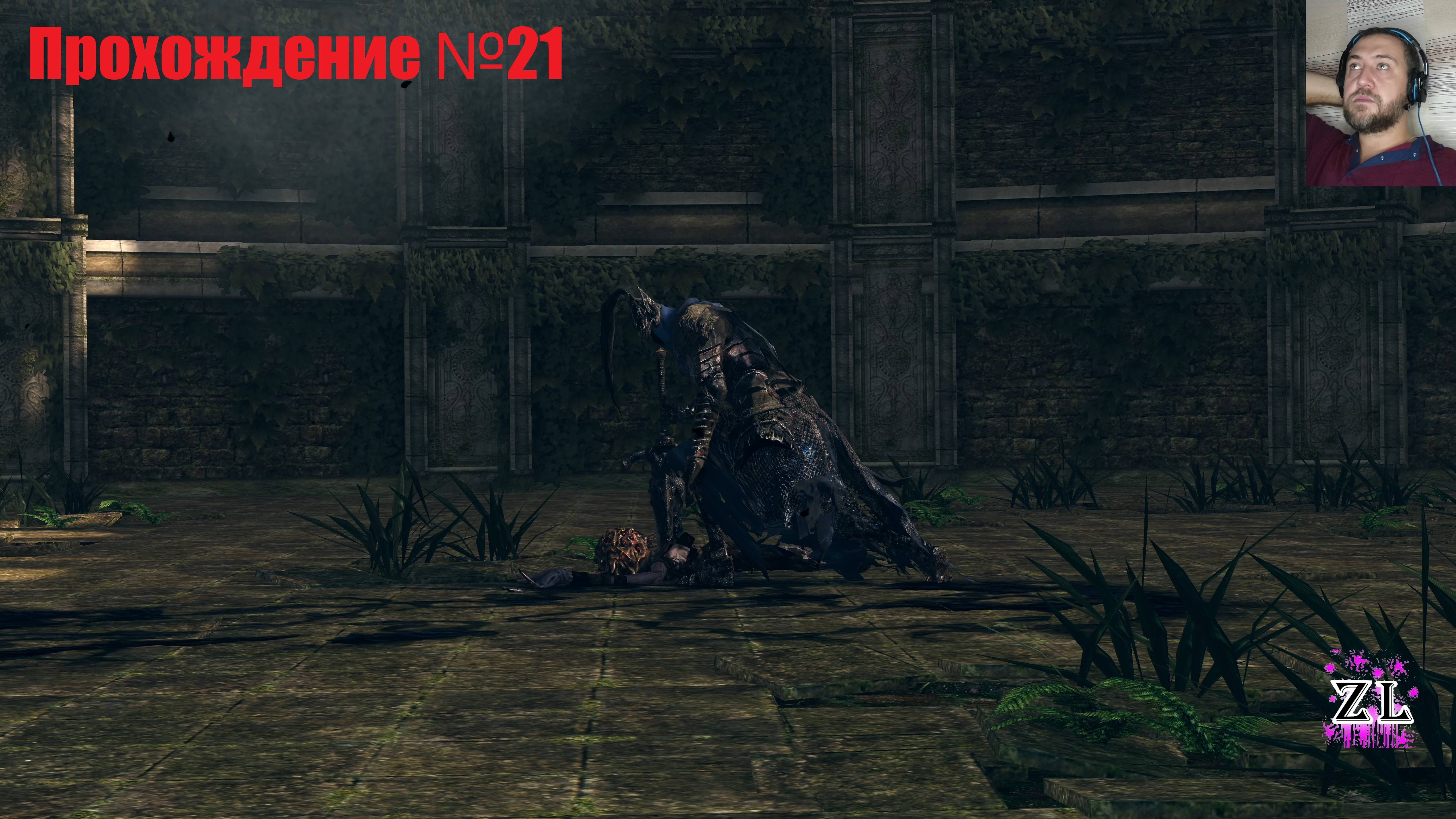 Сложно!!! Секреты DLC и босс Рыцарь Арториас! 😅 Раритетная боль! #21 DARK SOULS REMASTERED