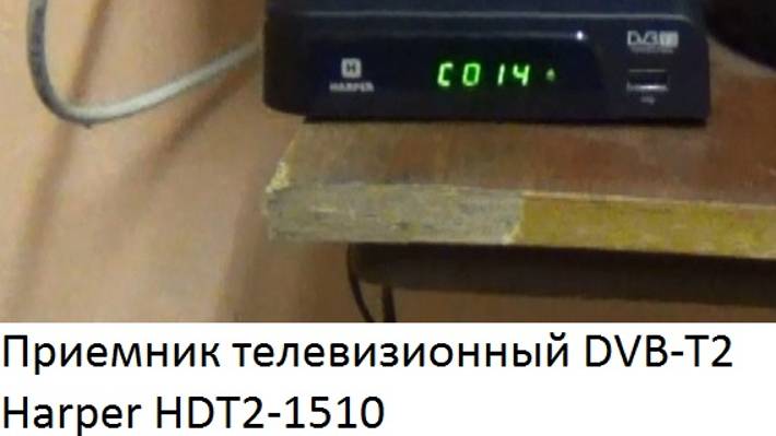 Приемник телевизионный DVB-T2 Harper HDT2-1200 и HDT2-1510 _ обзор и сравнение
