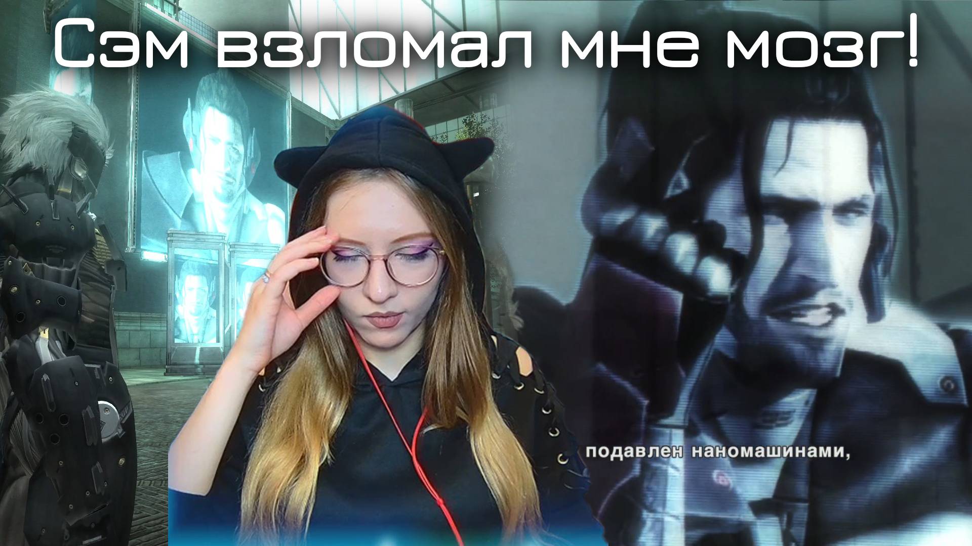 Ехидный Сэм снова в деле! | Metal Gear Rising #7