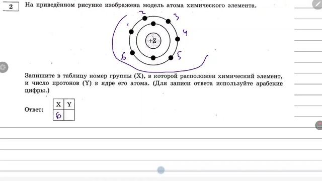 огэ химия 2023 добротин 8 вариант. задания 1,2,3. 17 января 2023 г.