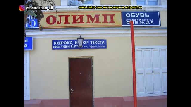 Наружная реклама Астрахани 2004. Астраханские улицы и вывески в 2004 году