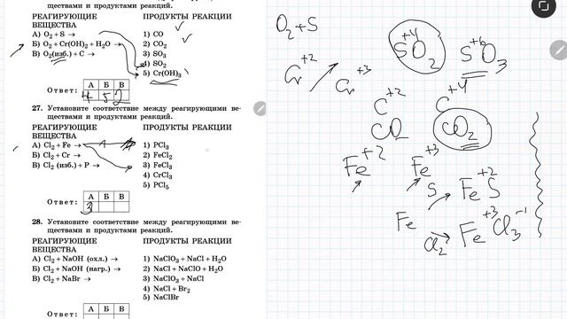 ОГЭ ХИМИЯ, НЕМЕТАЛЛЫ, УСТАНОВЛЕНИЕ СООТВЕТСТВИЯ, ЧАСТЬ 2