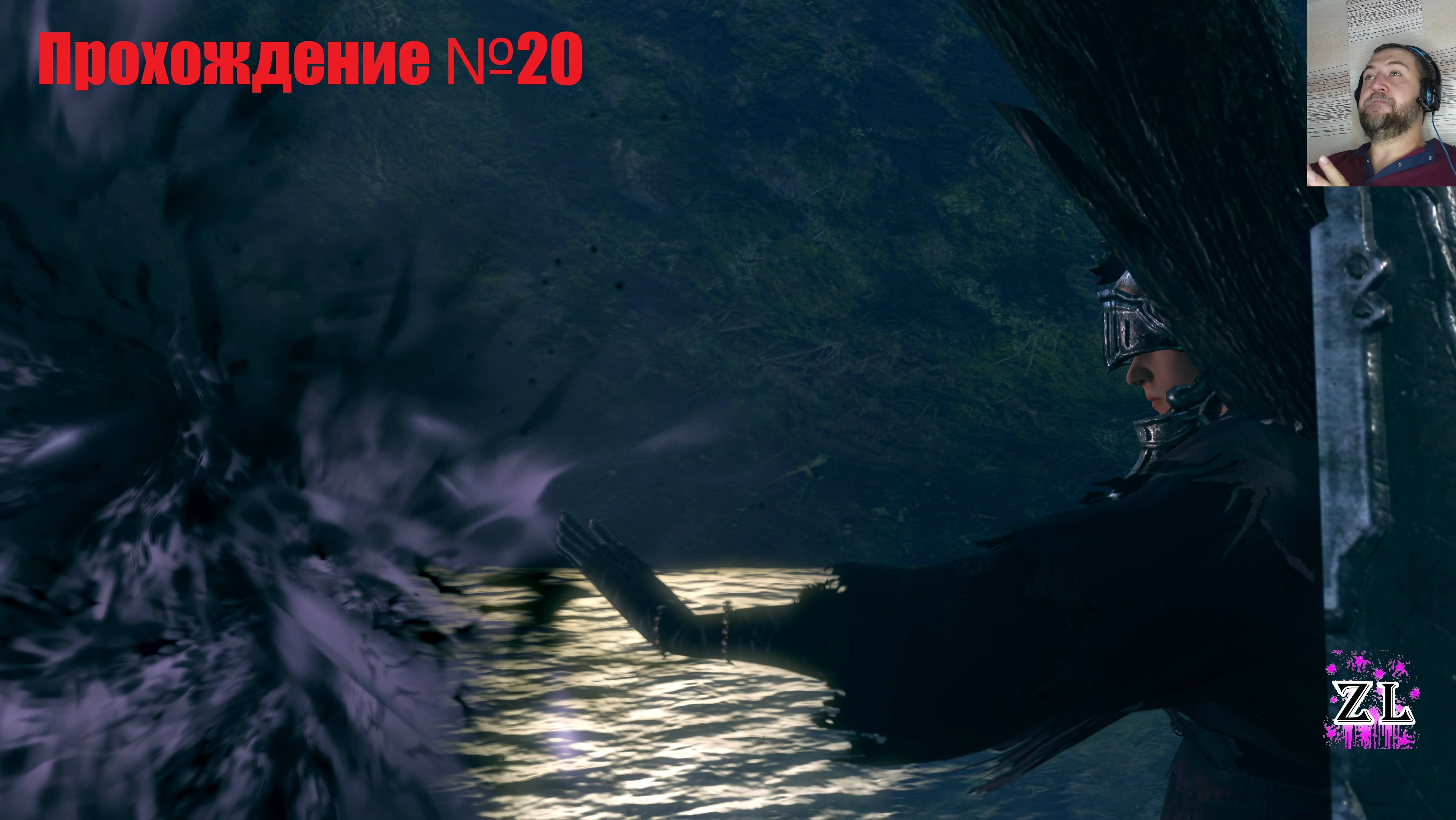 Отправляемся в DLC! Босс Страж святилища! 💪 Раритетная боль! #20 DARK SOULS REMASTERED