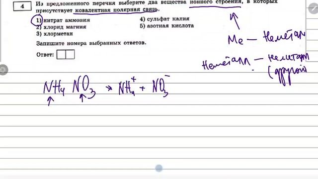 ЕГЭ химия 2023 добротин 9 вариант , 4