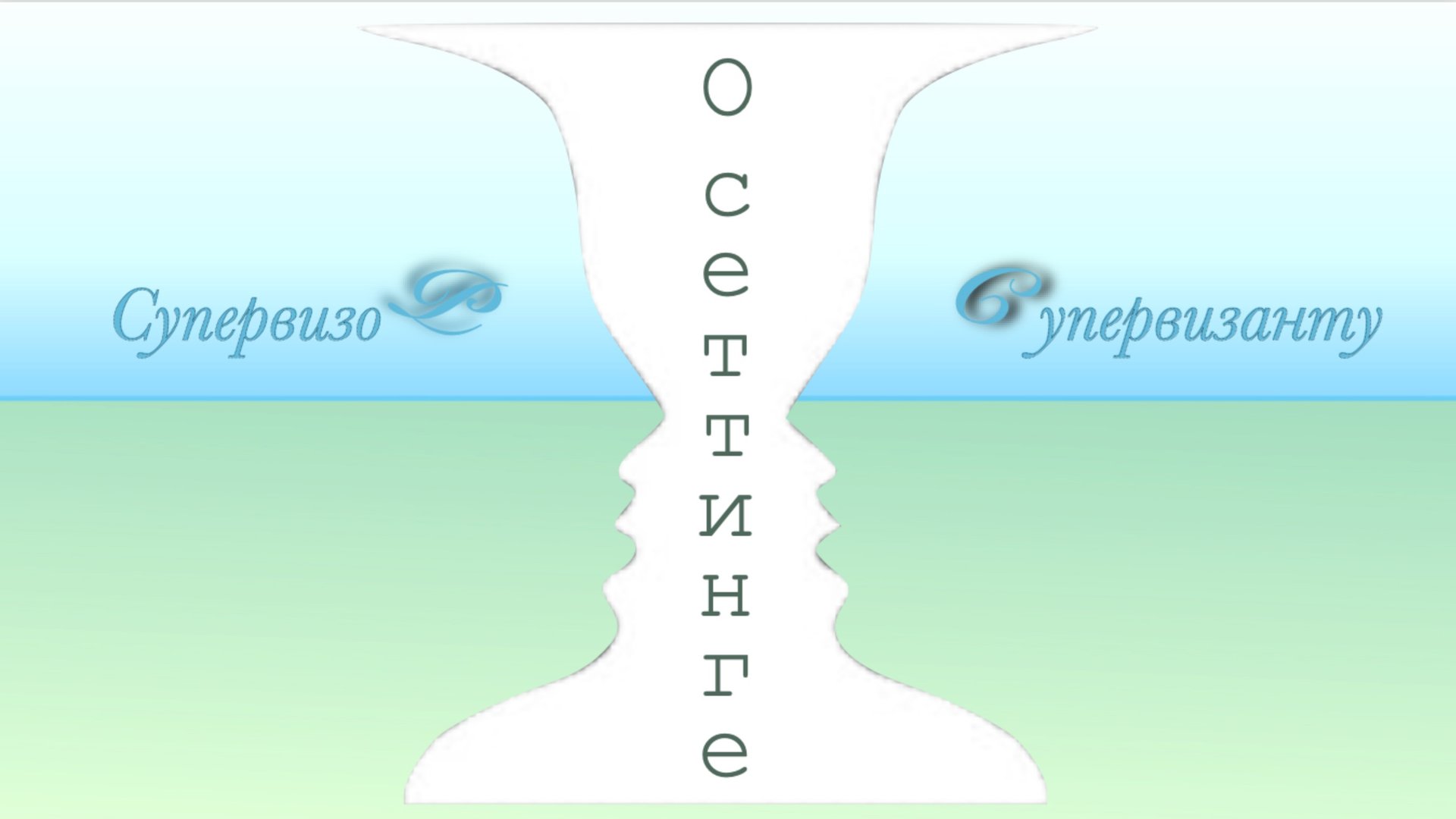 О сеттинге. Марианна Збронская