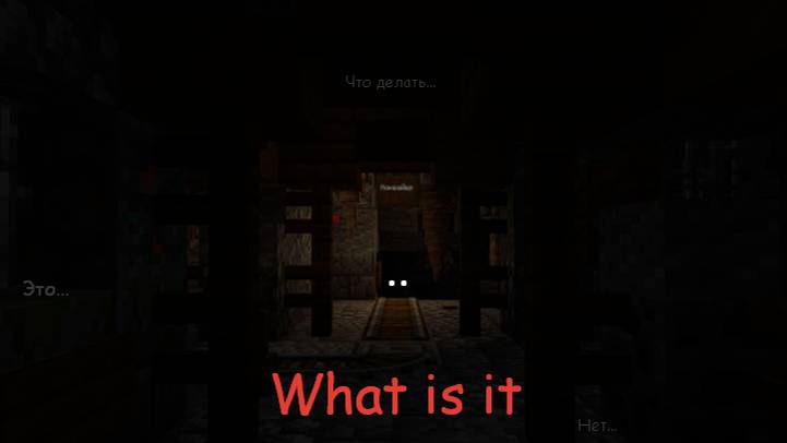 Прошёл хоррор карту  - What is it !!! #minecraft