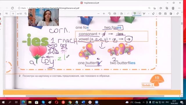 2 часть множественного числа, звездный английский