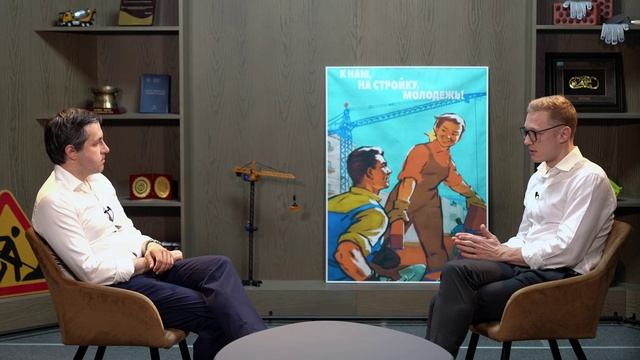 🎙 «Стройблог» Главного строительного: гость программы — Владислав Бессонов