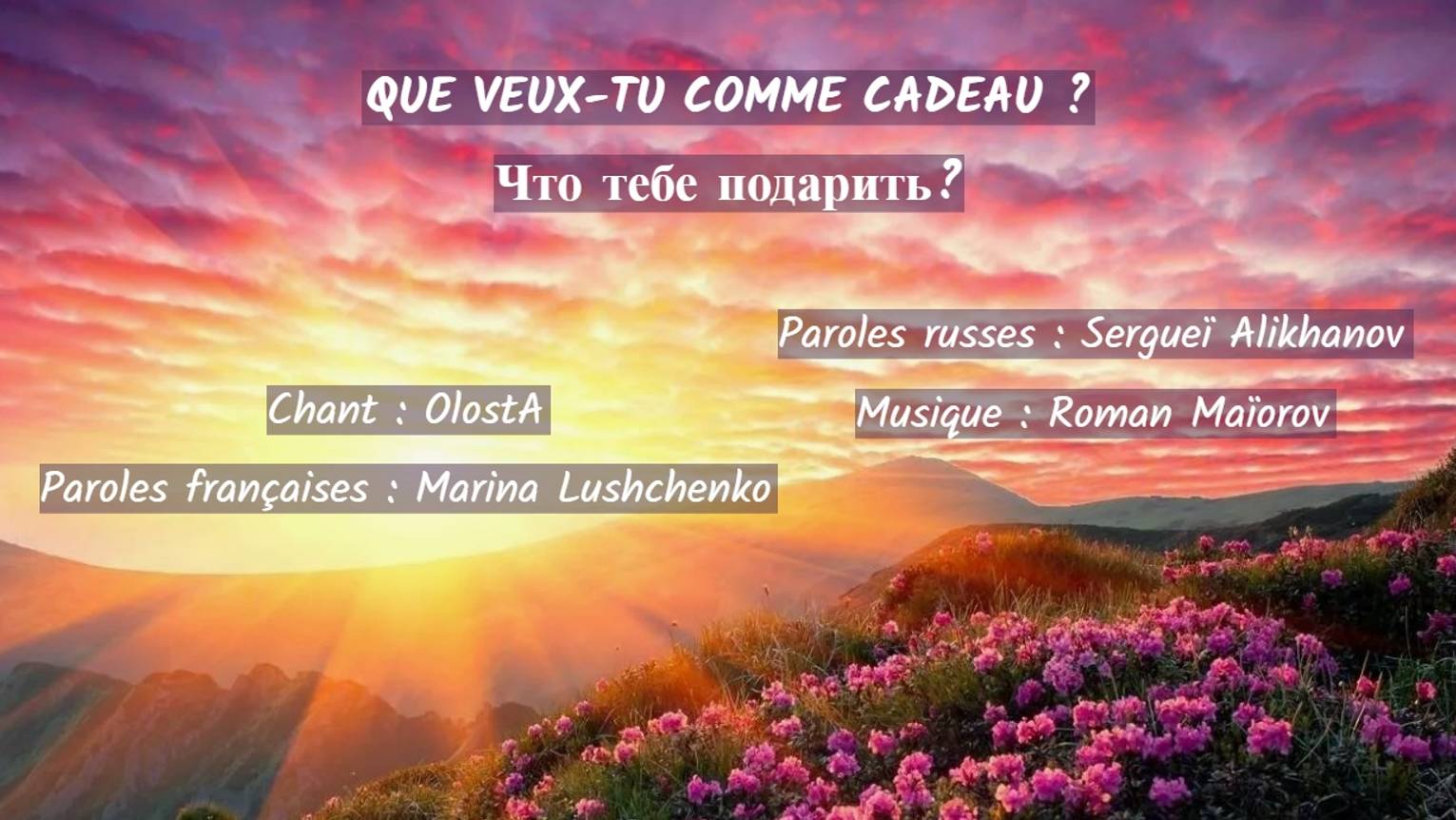 QUE VEUX-TU COMME CADEAU ? (chanson russe en français) – ЧТО ТЕБЕ ПОДАРИТЬ? (на французском)