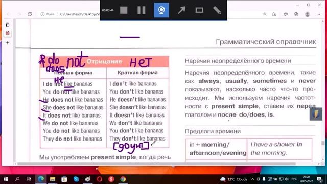 отрицание в презент симпл, Звездный английский 4 класс