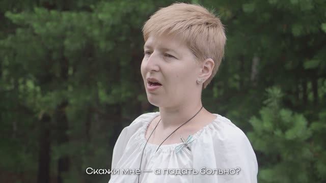 Анна Темникова. Быть взрослым (русский язык)