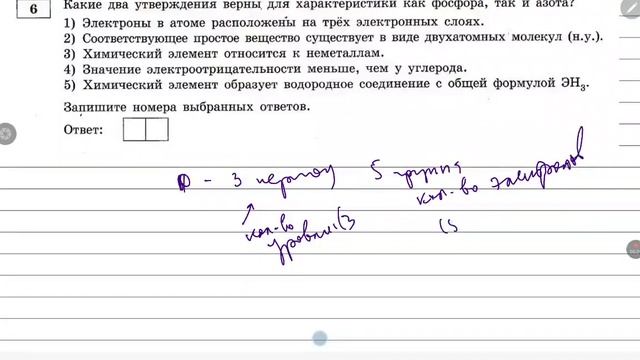 огэ_химия_2024, задания ## 4, 5, 6