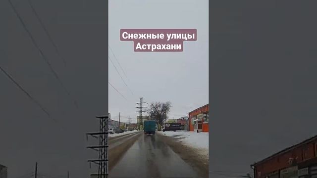 улицы Астрахани