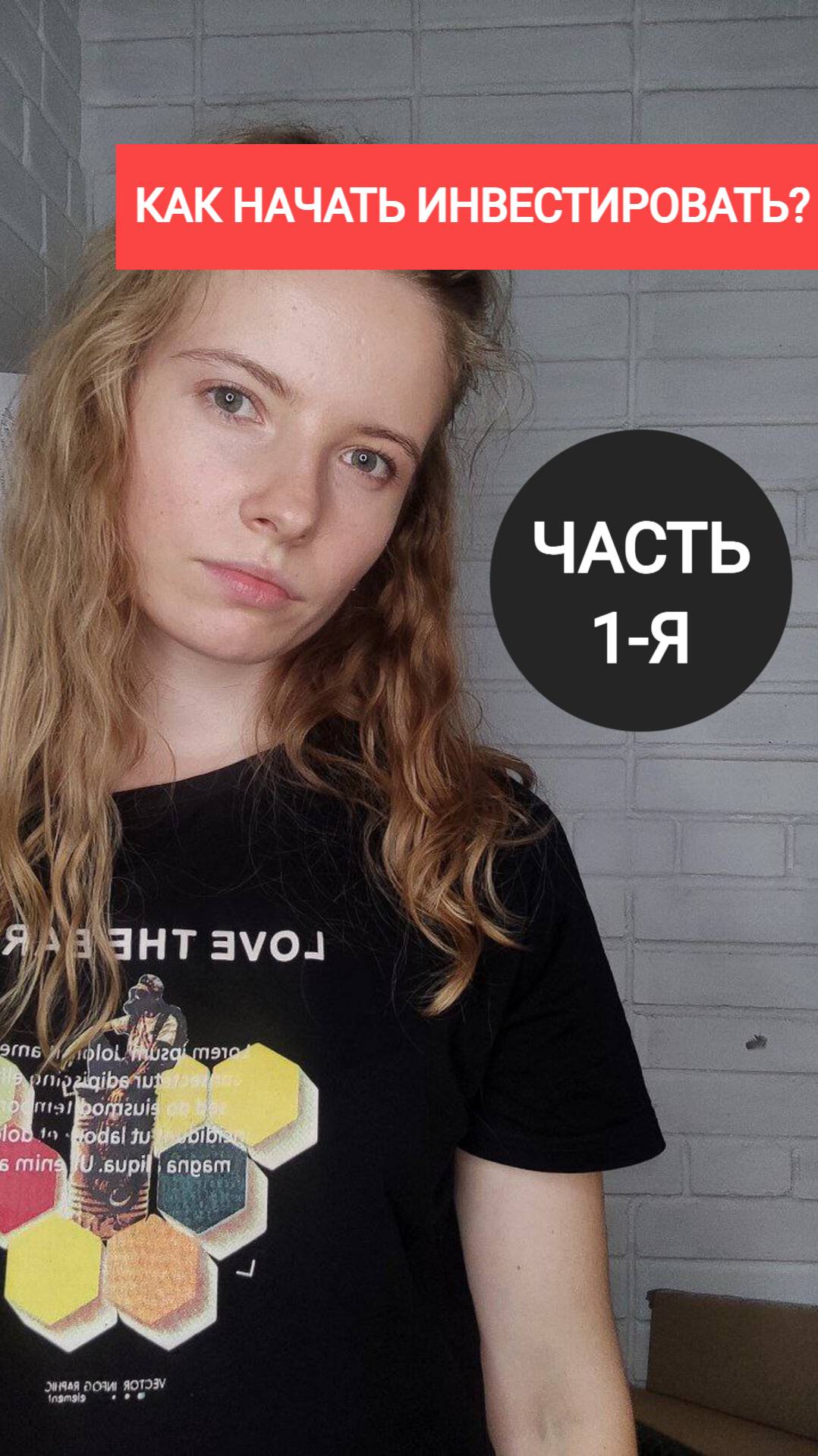 Как начать инвестировать? Часть 1-я
#инвестицииснуля #инвестироватьв2024
#акции #пассивныйдоход