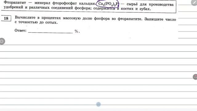 огэ_химия_2024, задания ## 16, 17, 18, 19