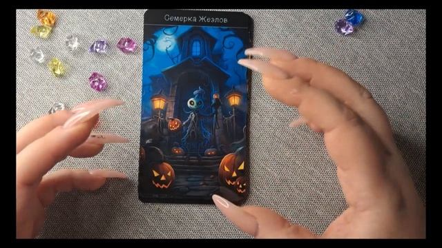 💝⚡🔥Дримики! -   масть жезлов. Дерзкие и активные!🔥