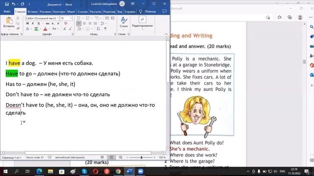 Спотлайт 4 класс, упр.4 стр.39 What does Betty have to do