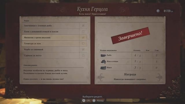 resident evil: village (10 часть)